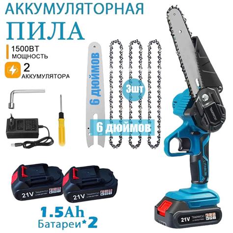 21V Аккумуляторная электропила цепная,6-дюймовая электрическая обрезная ...