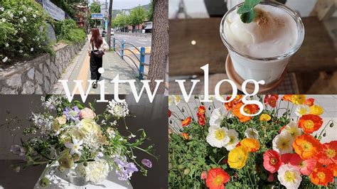 Vlog 플로리스트 일상 브이로그 가장 바쁜 어버이날 주간시작 어버이날 꽃시장 하몽 젤라또 크루아상 🥐 Youtube