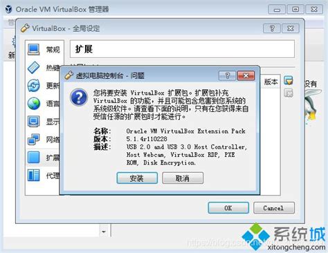 Virtualbox虚拟机的扩展包安装ualbox 6136 Oracle Vm Virtualbox Extension Pack Csdn博客