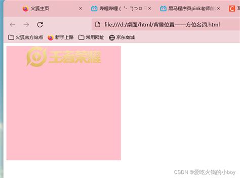 背景位置—方位名词 代码方位名词 csdn博客
