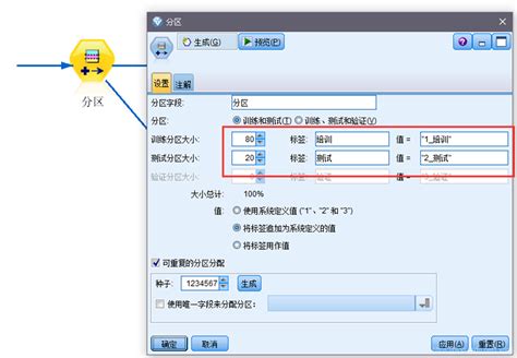 Spss Modeler180数据挖掘软件教程（四）：分类分析 决策树电信客户流失数据分析案例spss过程 Csdn博客