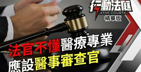 领英上的游小郎 台灣司法官人員 確實對各行各業 作業流程 不甚了解 要 如何去審理案件呢 難怪~造成無數冤情 人民對台灣司法 怨聲載道