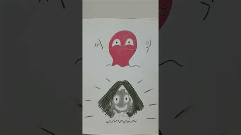 문어 목욕탕♡ Youtube