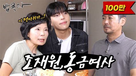 밥묵자 꼰대희 잡으러 온 59년생 동금여사와 아들내미랑 마라샹궈 한 끼 Youtube