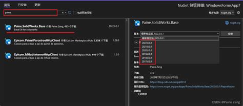 SolidWorks二次开发 简单的连接solidworks solidworks的paine引用 CSDN博客