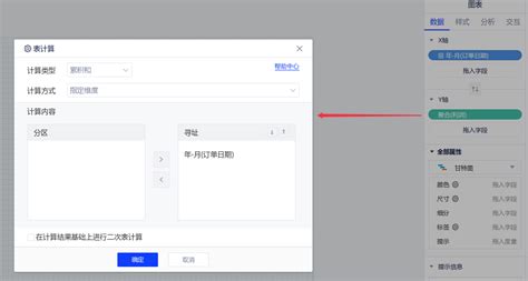 图表类控件 瀑布图 《有数bi用户手册》