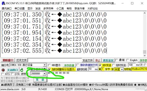 Stm32 Usb虚拟串口 Csdn博客
