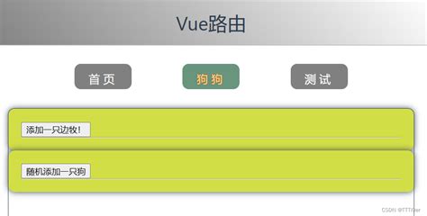 一文彻底学会vue3路由全面讲解路由流程、路由模式、传参等——全栈开发之路 前端篇（7）路由详解vue3 路由模式 Csdn博客
