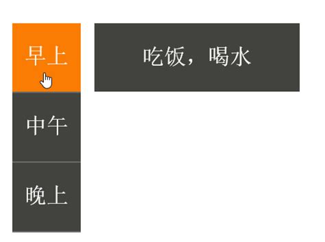 div css position实现简单的纵向导航栏 New 博客园