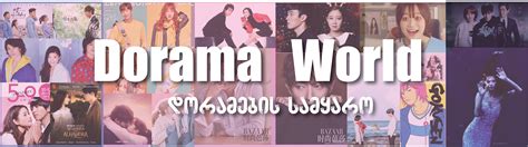 კორეული სერიალები კორეული სერიალები Korean Series