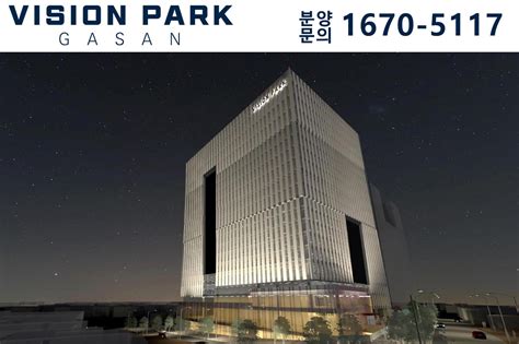 가산 비전파크