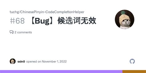 【bug】候选词无效 · Issue 68 · Tuchgchinesepinyin Codecompletionhelper · Github