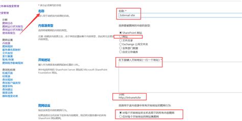 Sharepoint 2016 如何搜索外网内容sharepoint 2016搜索没有匹配的内容 Csdn博客