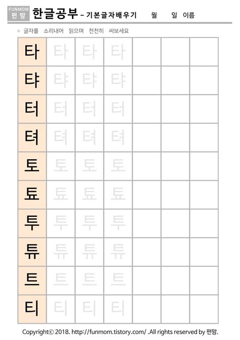 9932fe4b5aa1f2f4188e8a 850×1202 쓰기 한국어 알파벳 공부