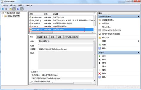 Windows定时删除n天前的文件（通过批处理文件和定时任务）win脚本定时删除上一个文件 Csdn博客