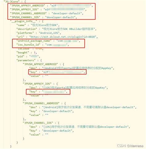 uniapp对接极光推送 uniapp 极光推送 csdn博客