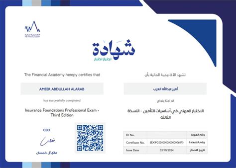 Happy To Share That I Have Passed The Ifce Exam Which Is A Saudi Central Bank Sama Mandatory