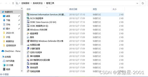 《计算机网络》实验一：添加常用服务以及设置网络属性 配置服务设置使用网络 csdn博客