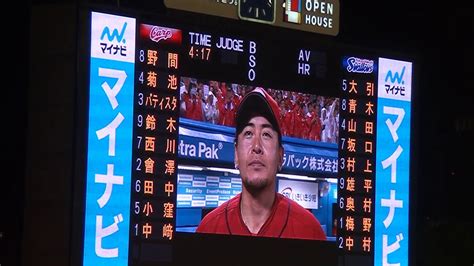 広島・曾澤翼5月28日ヒーローインタビュー（2本塁打）＠神宮 Youtube