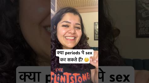 क्या Periods पे Sex कर सकते हैं । Drcuterus समझायें Shorts Youtube