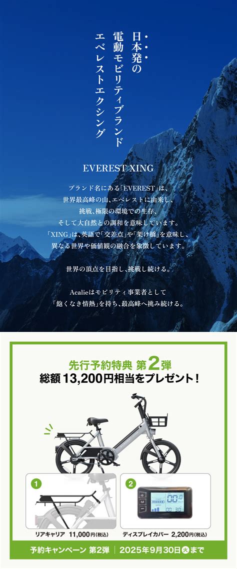 excp m 株式会社Acalie