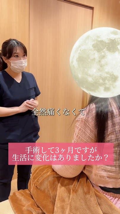 【婦人科形成】お医者さんにおまたの大きさを指摘された18歳の3ヶ月後 Shorts Youtube
