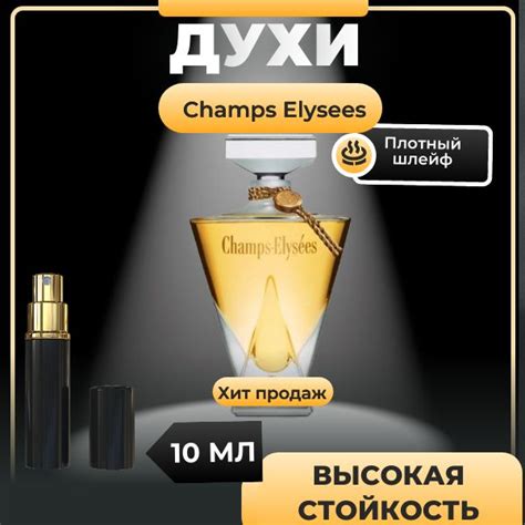Герлен Елисейские Поля Парфюмерная Вода купить на OZON по низкой цене