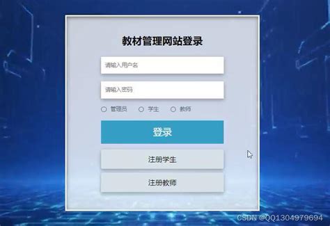 前后端分离nodejsvue高校教材征订系统47nia Ew帮帮网