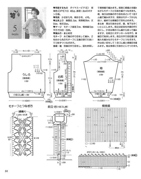 Более чем элегантно Модели жакетов из японских журналов Asha Вязание дизайн и романтика в