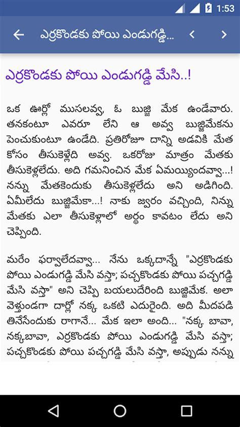 10000 Telugu Stories Apk For Android Download
