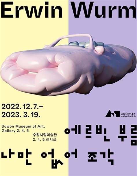 문토 모임 수원시립미술관 전시보고 행궁동 카페