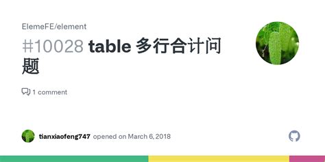 table 多行合计问题 · issue 10028 · elemefe element · github