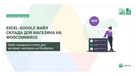 С чего начать работу после создания интернет магазина на Woocommerce Youtube