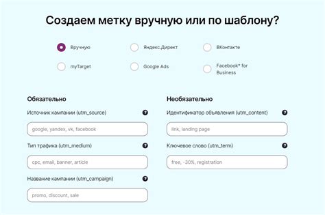 Как сделать Utm метку способы генерации онлайн конструкторы и