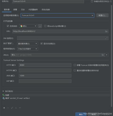 用idea编写一个helloservlet程序（入门小白） idea开发servlet入门实例 csdn博客
