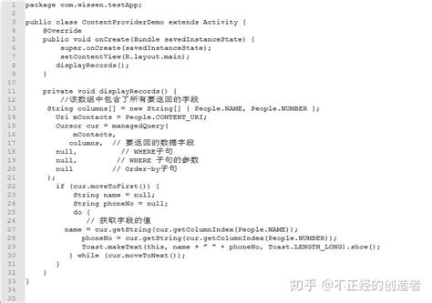 安卓基础 Android Contentprovider和getcontentresolver 知乎
