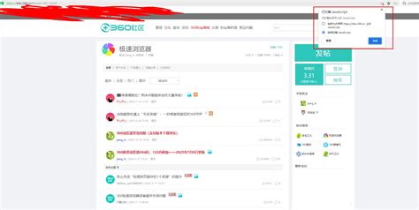 360极速浏览器,会自动调到不允许任何网站允许javascript。360社区 360极速浏览器,会自动调到不允许任何网站允许javascript。360社区