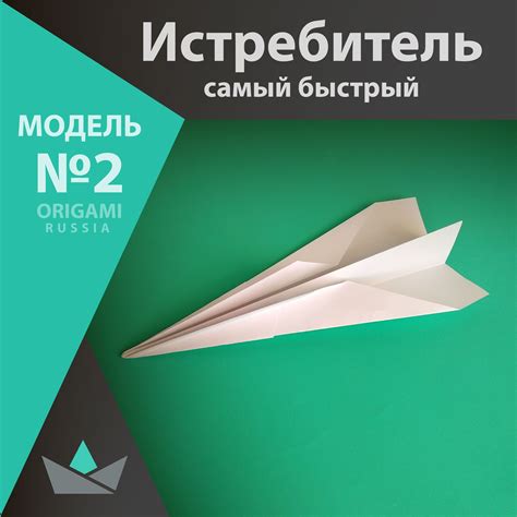 Классная модель самолетика Сделать его можно из любого листа буквально за минуту Отлично