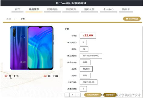 django计算机毕业设计基于vue的社区拼购商城python 源码程序 lw 远程部署 django vue 商城项目源码 csdn博客