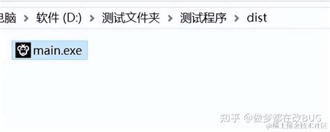 怎么把python脚本打包成可执行程序? 知乎 怎么把python脚本打包成可执行程序? 知乎