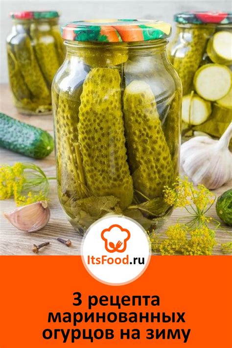 Хрустящие маринованные огурцы на зиму – 3 простых рецепта | itsfood