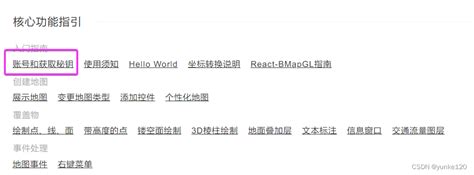 [qt] qt加载百度在线地图（一） qt 加载百度地图 csdn博客
