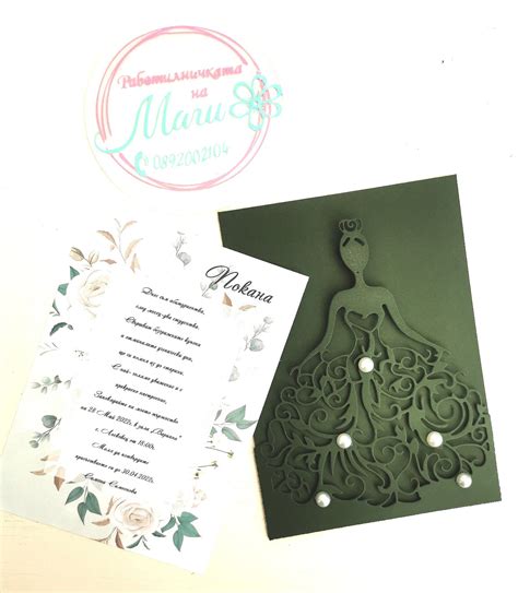 Покана за Абитуриентски бал 1 Rabotilnichkata