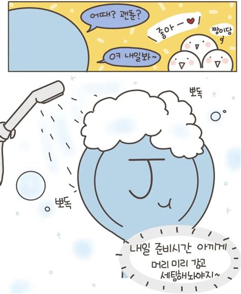 더쿠 Mbti J의 시간 계산법