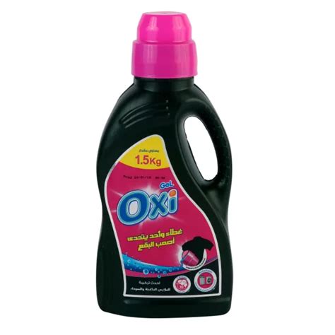 أوكسى جل 900جم بلاك