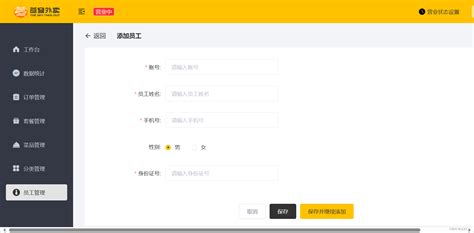 Java后端项目 苍穹外卖 员工模块（详细版含解决报错问题）后端分页查询最佳实践 Csdn博客