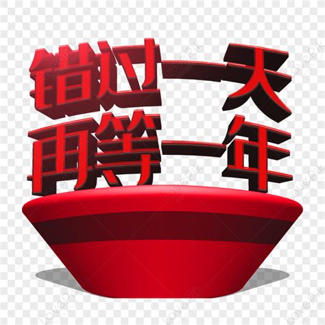 빨간색 레이블 Png 일러스트 무료 다운로드 Lovepik