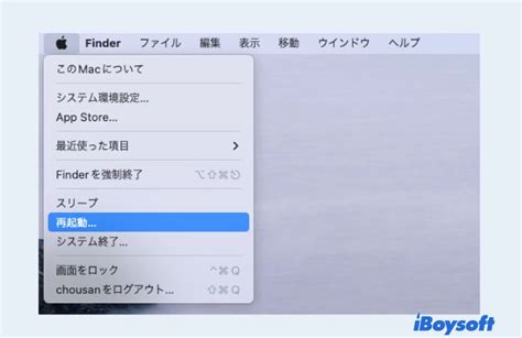 トラックパッドやマウスの左クリックが機能しない（9つの修正方法）