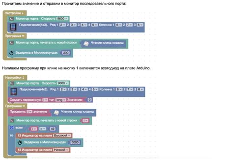 Подключение клавиатуры к Arduino Ardublock Пикабу
