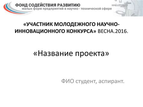 Структура презентации проекта Online Presentation